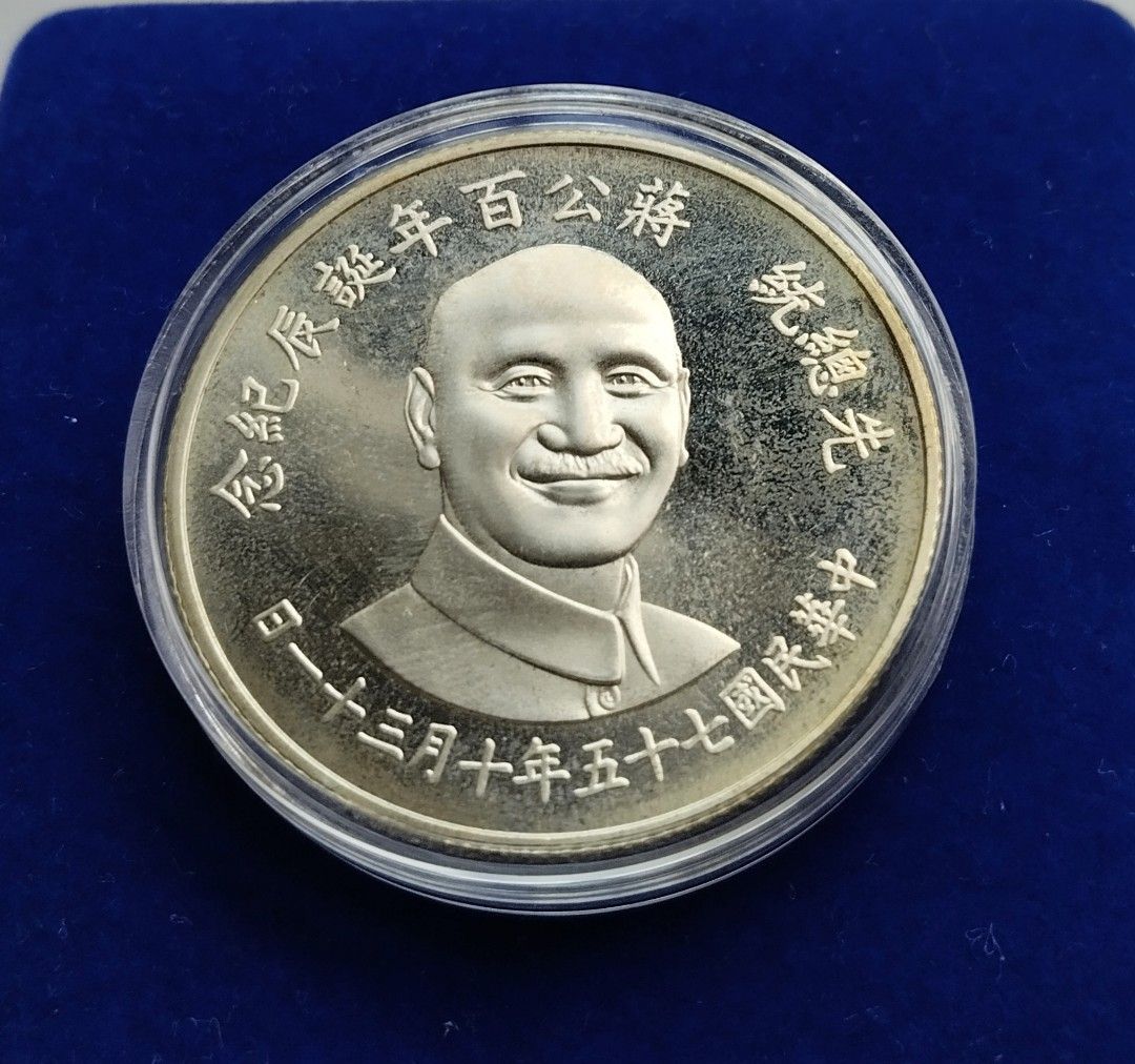 1976 & 1986 Republic of China 90th/100th Anniversary of Late President ...