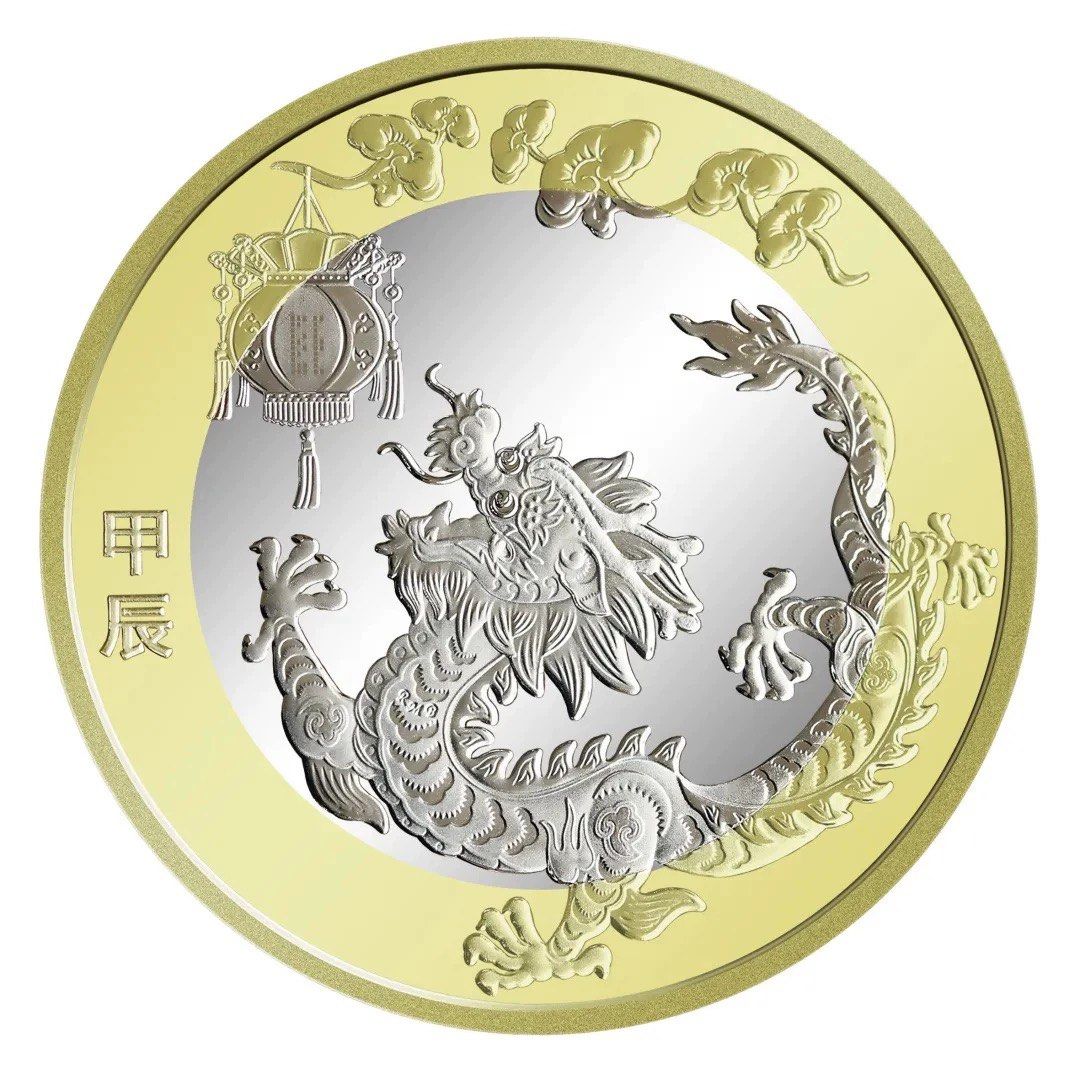 2024 China Commemorative Dragon Note & Coin, Hobbies & Toys ...