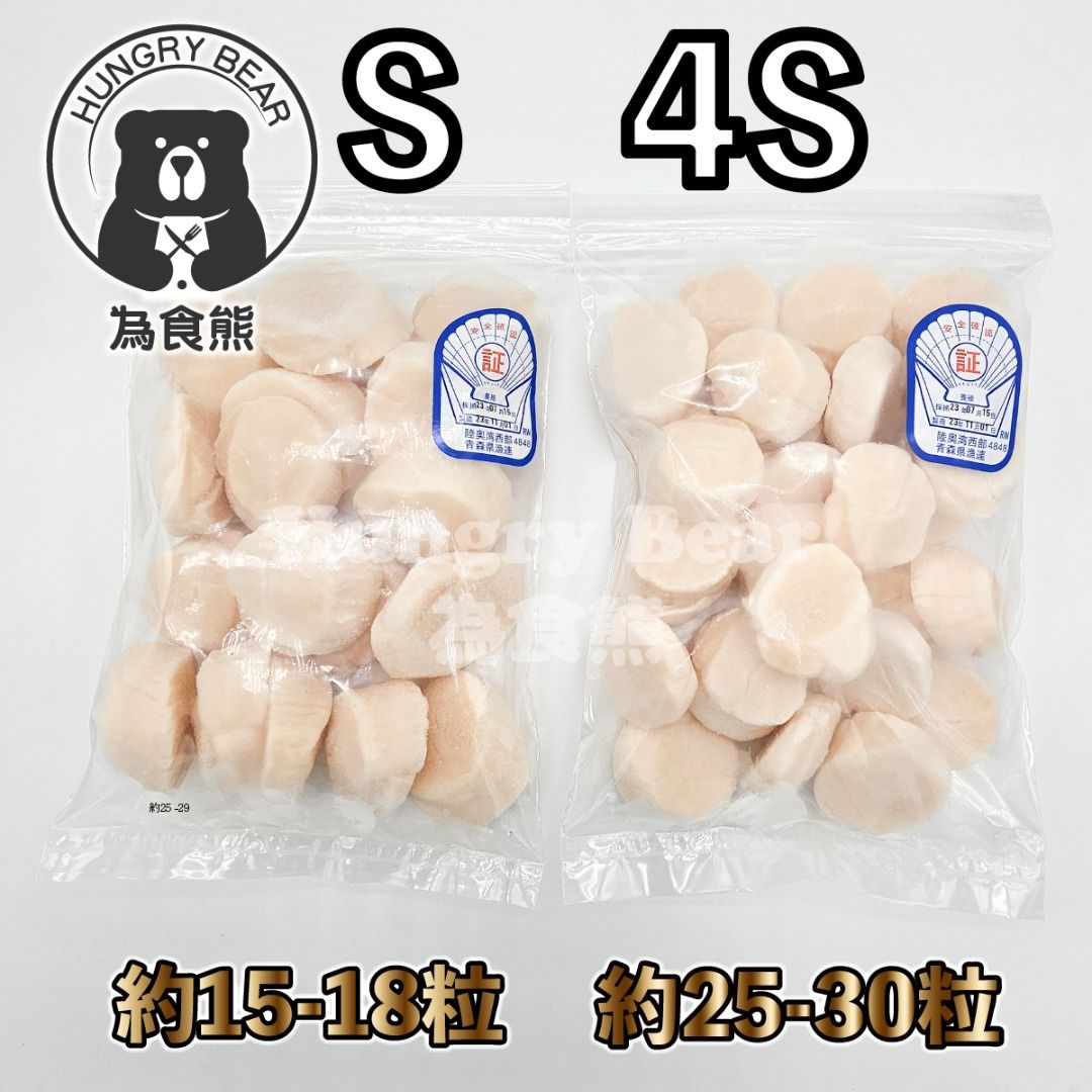 "4S Size" 日本黑武士 - 4S 日本帶子刺身 帆立貝刺身 500G (急凍-18°C) 貝柱 扇貝 on Carousell
