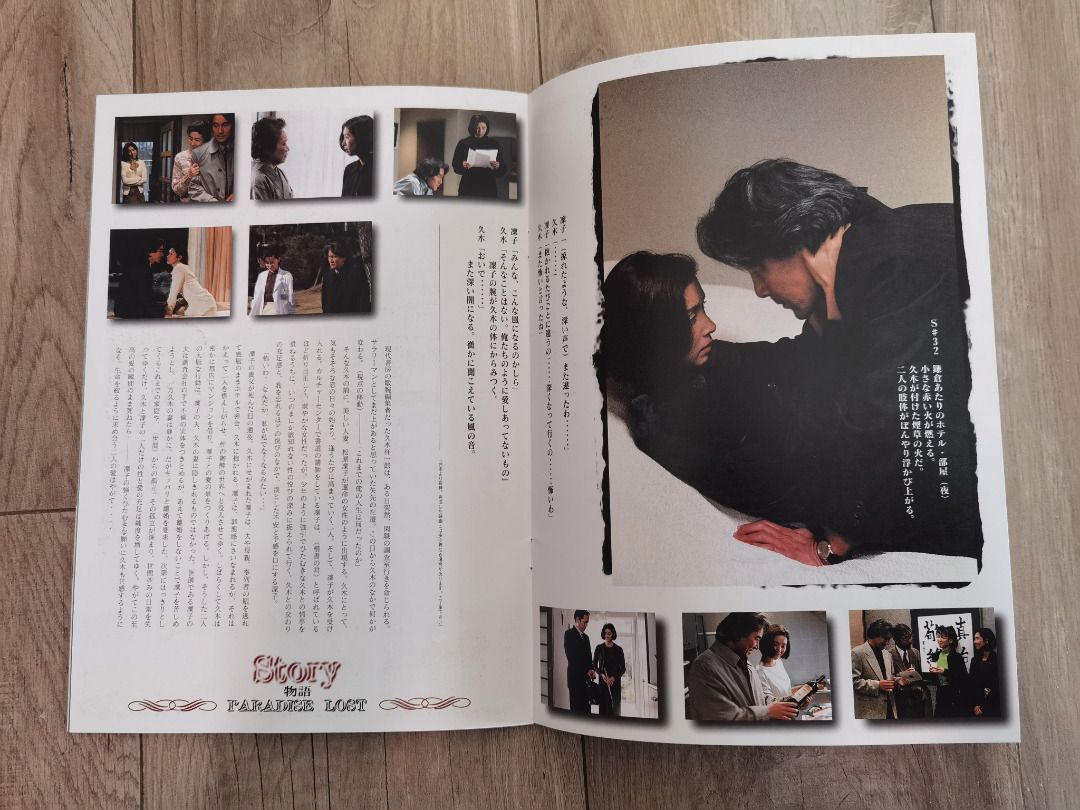 電影場刊 失樂園 Lost Paradise (1997) 日本經典情慾電影 日本電影場刊 Movie Pamphlet Book Booklet , 興趣及遊戲, 書本 & 文具, 雜誌及 ...