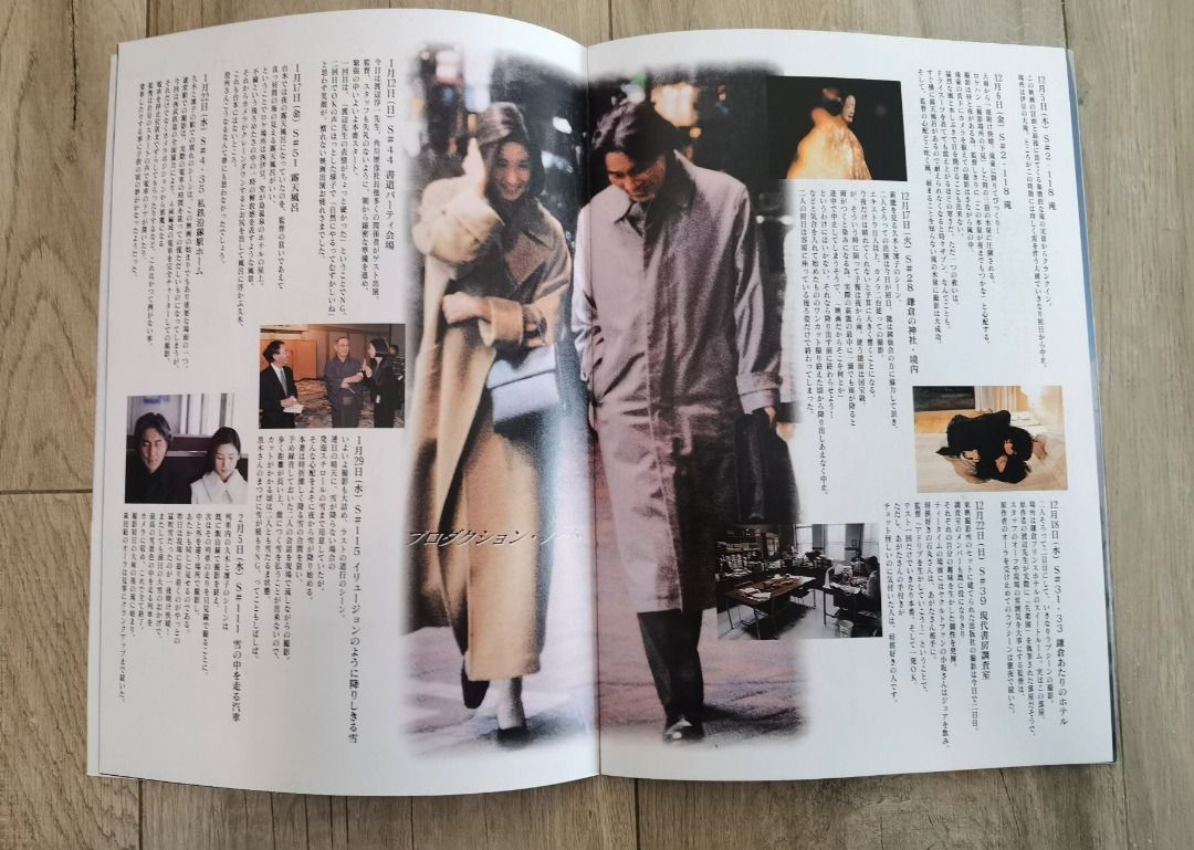 電影場刊 失樂園 Lost Paradise (1997) 日本經典情慾電影 日本電影場刊 Movie Pamphlet Book Booklet , 興趣及遊戲, 書本 & 文具, 雜誌及 ...