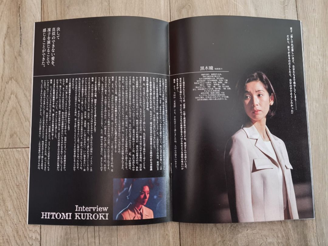 電影場刊 失樂園 Lost Paradise (1997) 日本經典情慾電影 日本電影場刊 Movie Pamphlet Book Booklet , 興趣及遊戲, 書本 & 文具, 雜誌及 ...