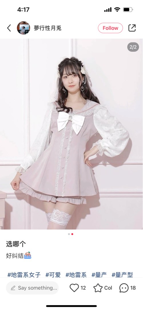 Authentic Jirai Kei Ryousangata NOEMIE lace dress setup, Women's ...