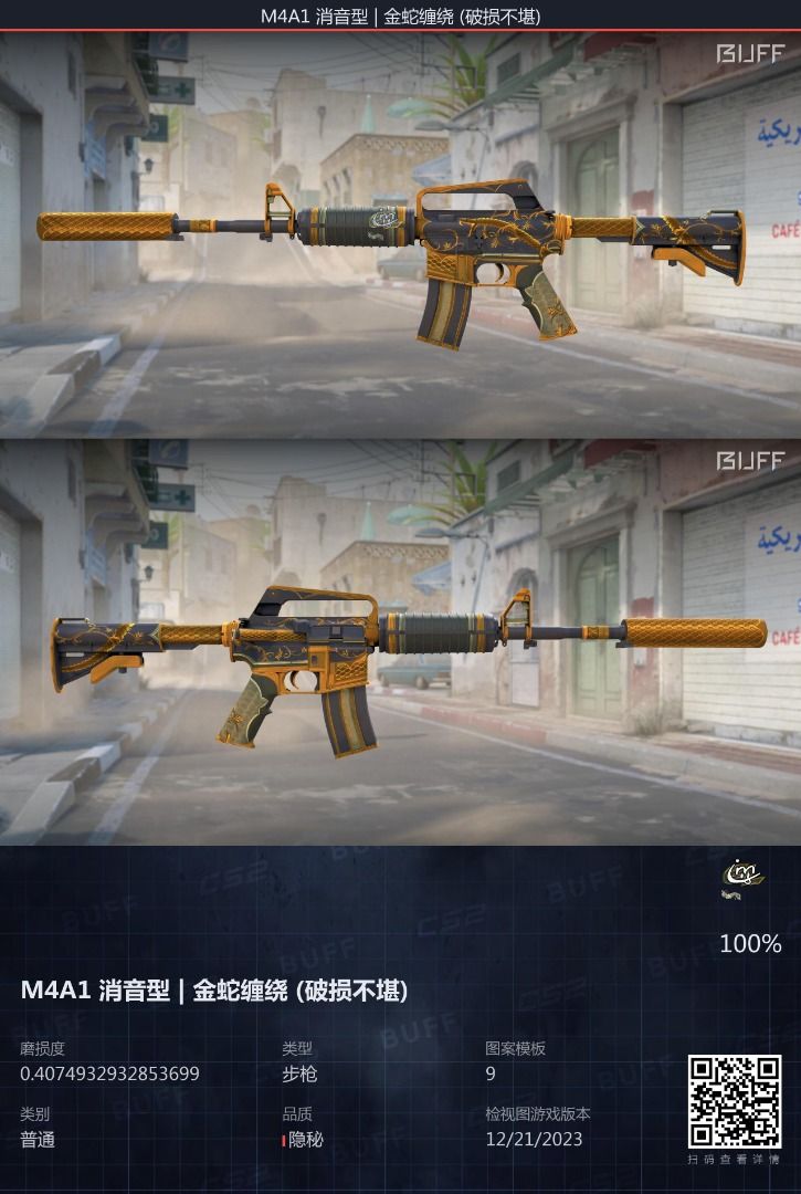 BUFF M4A1-S Golden Coil Well-worn CSGO CS2 CS Skin Knife, Video Gaming ...