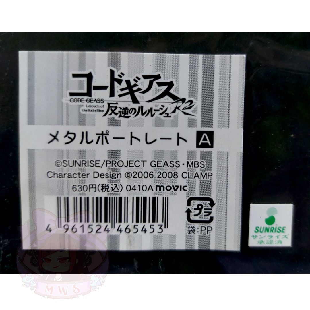 Code Geass Lelouch of the Rebellion R2 Sunrise/Project Geass Official ...