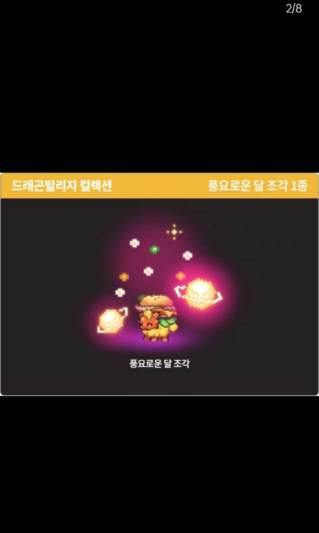 Emart24 Codes Dragon Village Collection, Video Gaming, Video Games ...