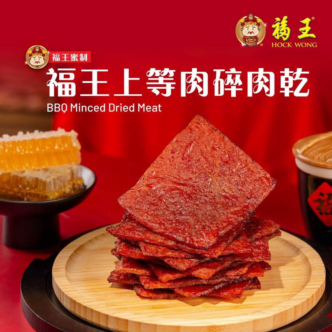 Hock Wong Minced Pork Bak Kwa, Food & Drinks, Gift Baskets & Hampers on ...