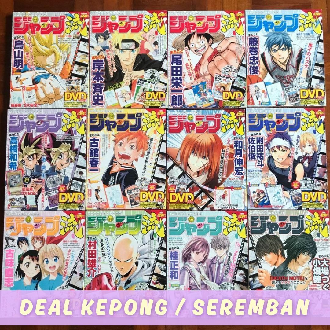 Jump Ryu Dvd with Booklet and Poster Dragonball One Piece Naruto One Punch Man Death Note etc ...