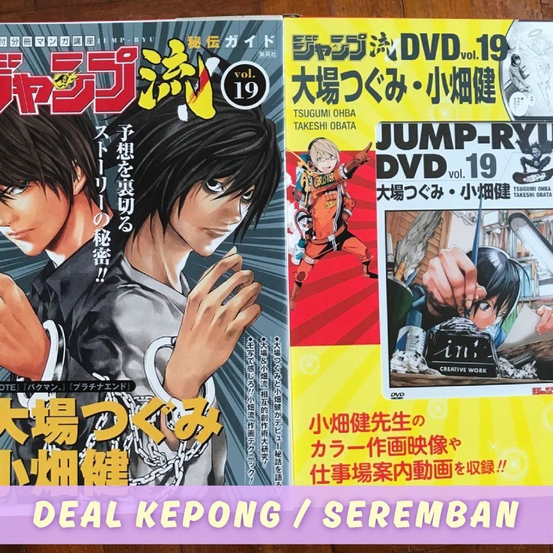 Jump Ryu Dvd with Booklet and Poster Dragonball One Piece Naruto One Punch Man Death Note etc ...