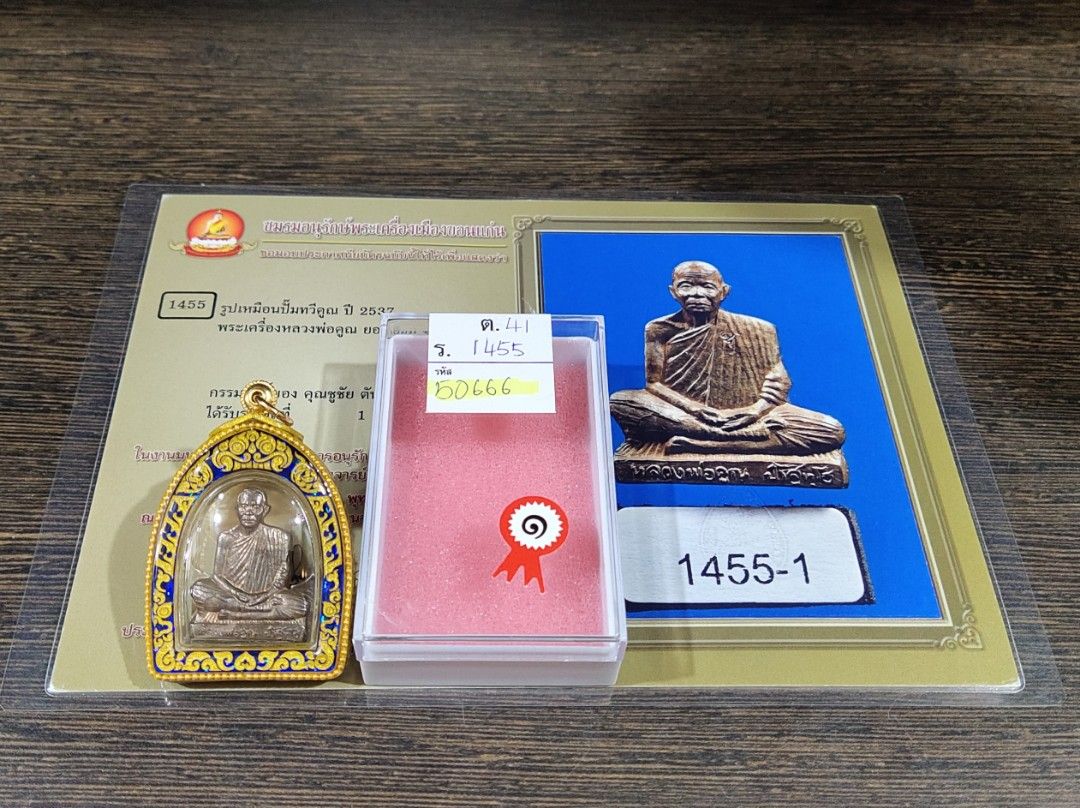 LP Koon RoonThaweekoon BE.2537, Hobbies & Toys, Memorabilia ...
