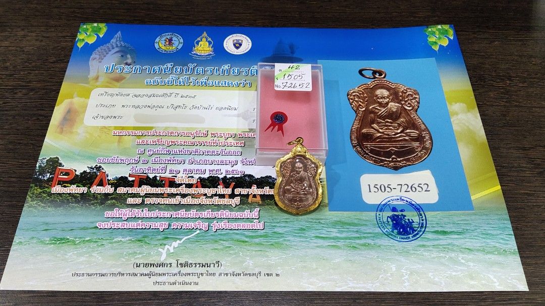 LP Koon Sema BE.2535, Hobbies & Toys, Memorabilia & Collectibles ...
