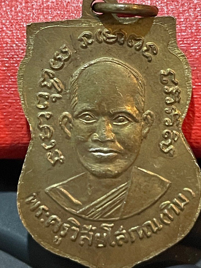 Lp Thuad Be 2504 rian sema, Hobbies & Toys, Memorabilia & Collectibles ...