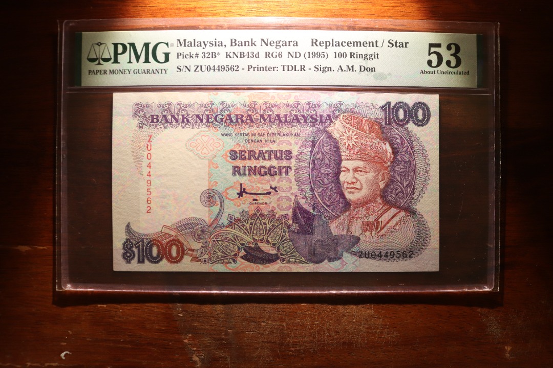 Malaysian PMG53 RM100 ZU Ahmad Don Replacement S7 Year 1995 7th Series ...