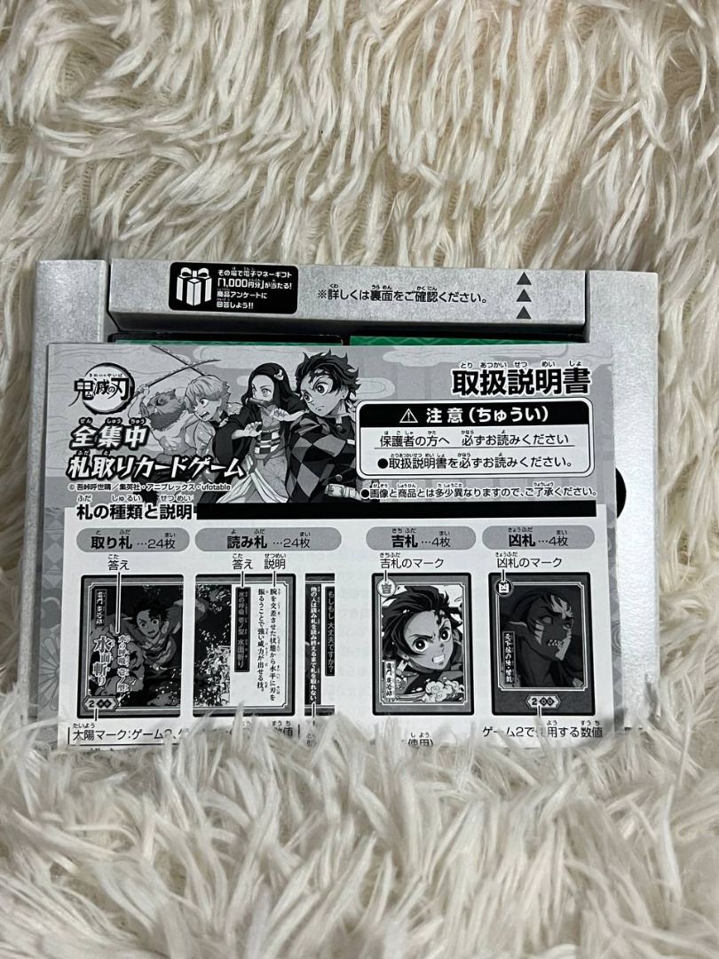 [Official Merch] Demon Slayer - Full Concentration Fuda Tori Card Game ...