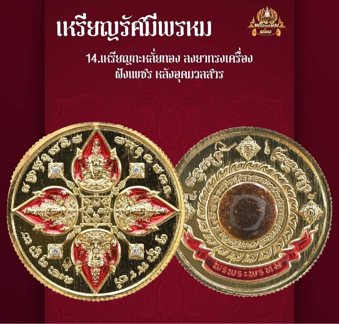 Phra Phrom 168 Gold Plated Longya with Diamonds Tony jaa, Hobbies ...