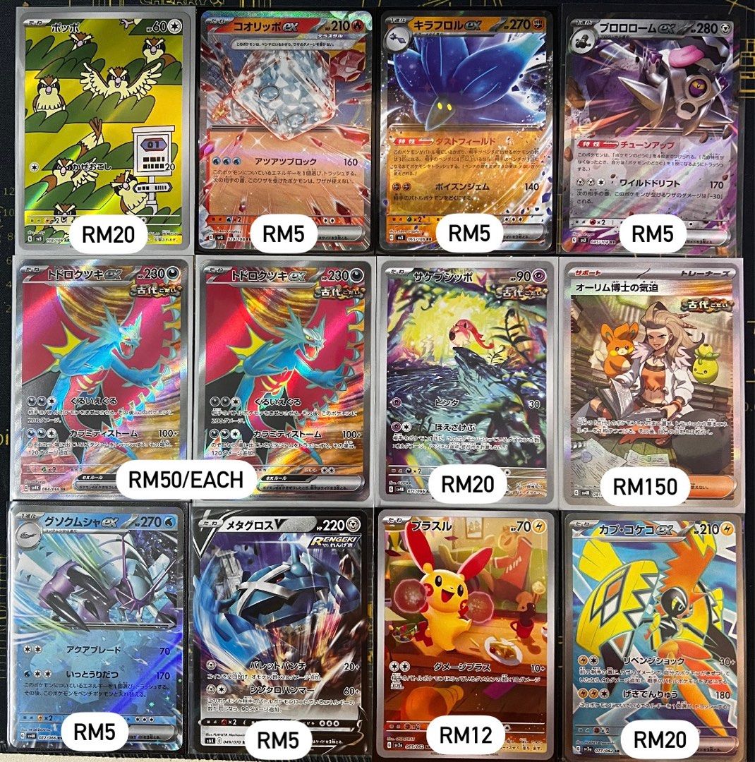 Pokemon Hits Card, Paradox Rift, 151, Obsidian Flame, Shiny Treasure ...