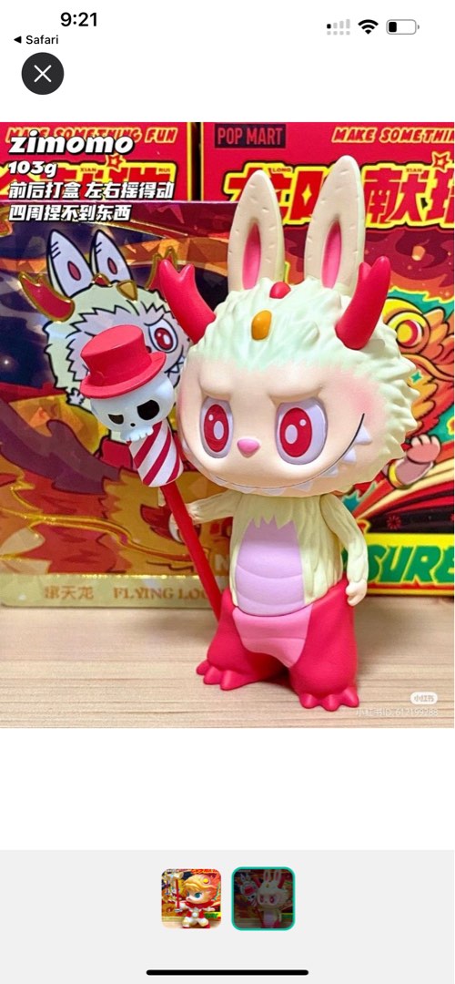 Popmart CNY 2024 Flying Loong Labubu, Hobbies & Toys, Toys & Games on ...