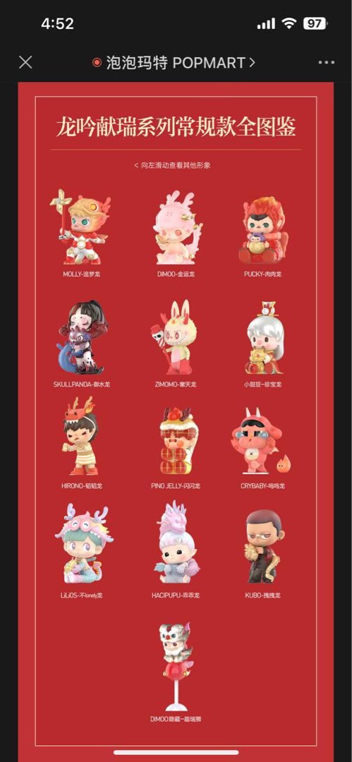 Popmart Loong presents the treasure, Hobbies & Toys, Toys & Games on ...