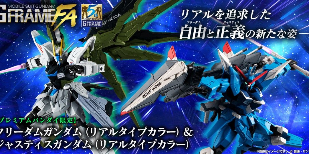 PREMIUM BANDAI G FRAME FA FREEDOM GUNDAM & JUSTICE GUNDAM REAL TYPE ...