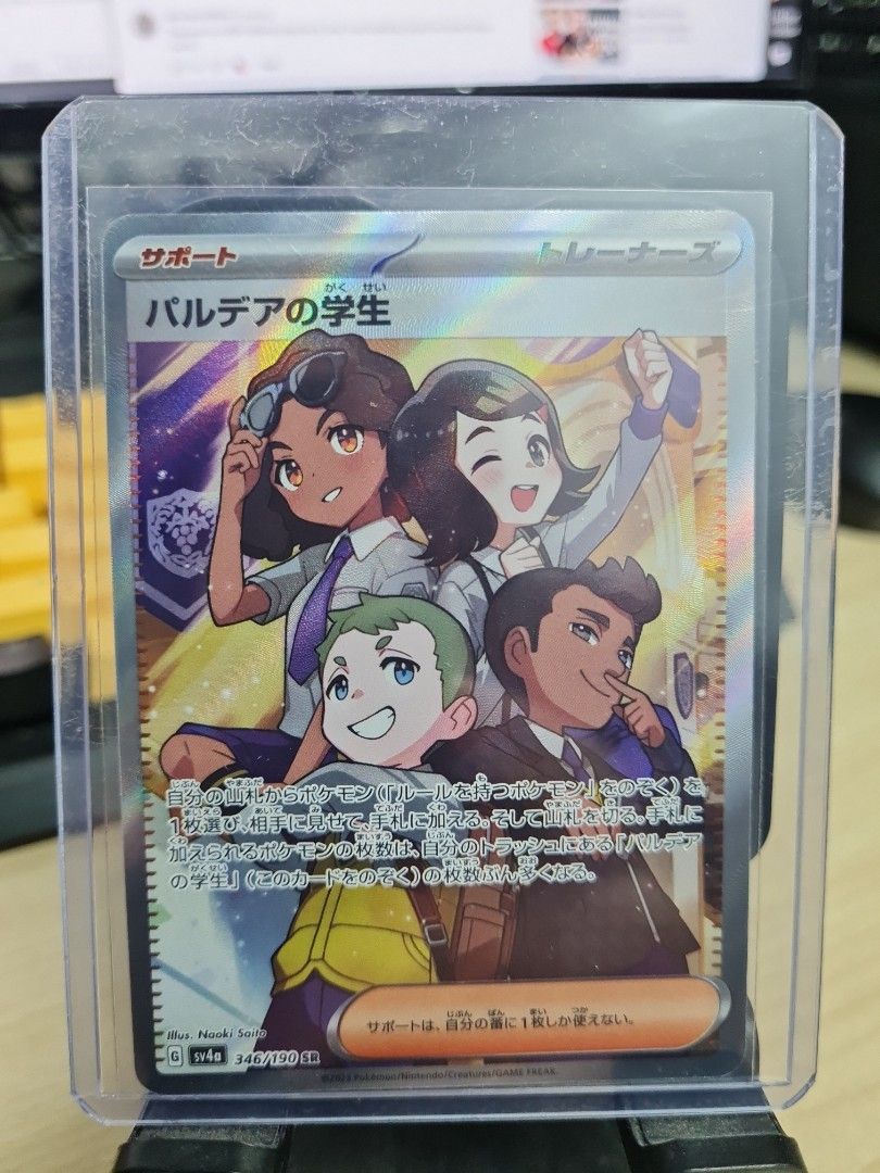 Students of Paldea SV4A SR 346/190 Shiny Treasure EX Pokemon Japanese ...