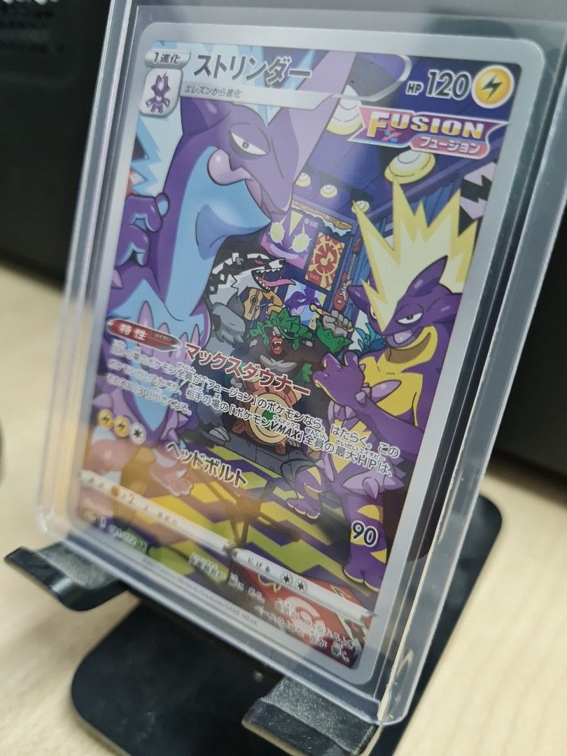 Toxicity 181/172 AR VStar Universe VSU S12A Pokemon Japanese Card ...