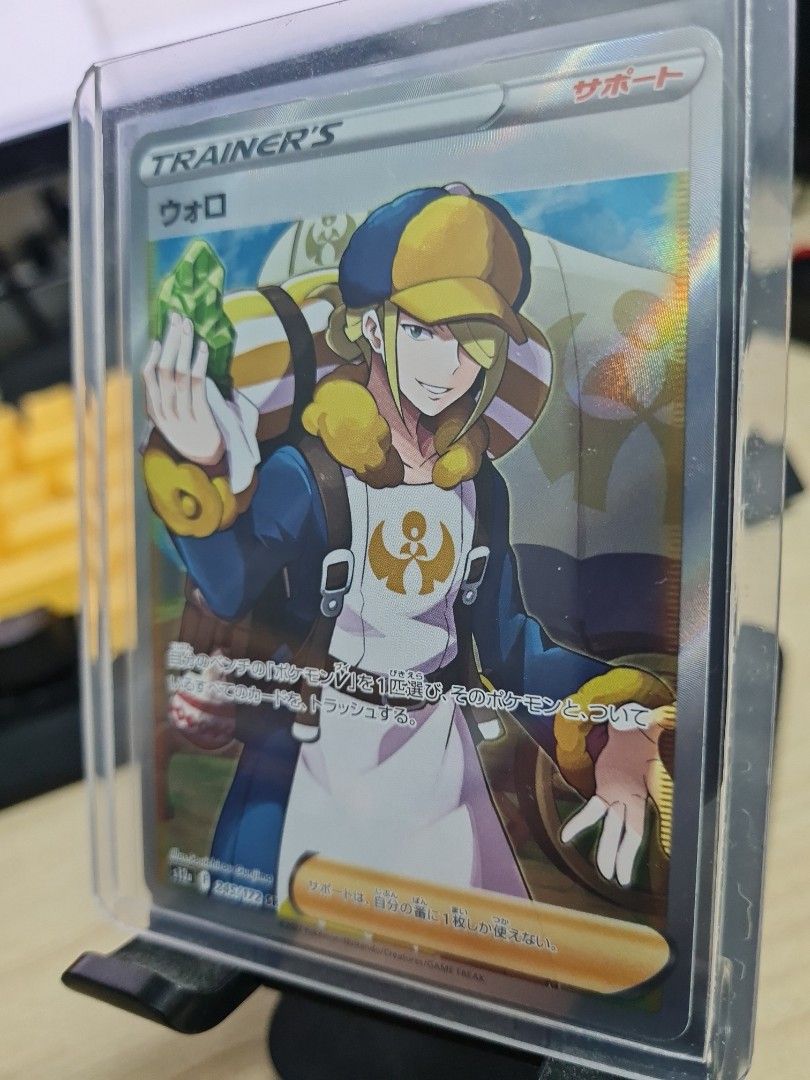 Volo Trainer SR 245/172 S12A VSU Vstar universe pokemon japanese card ...