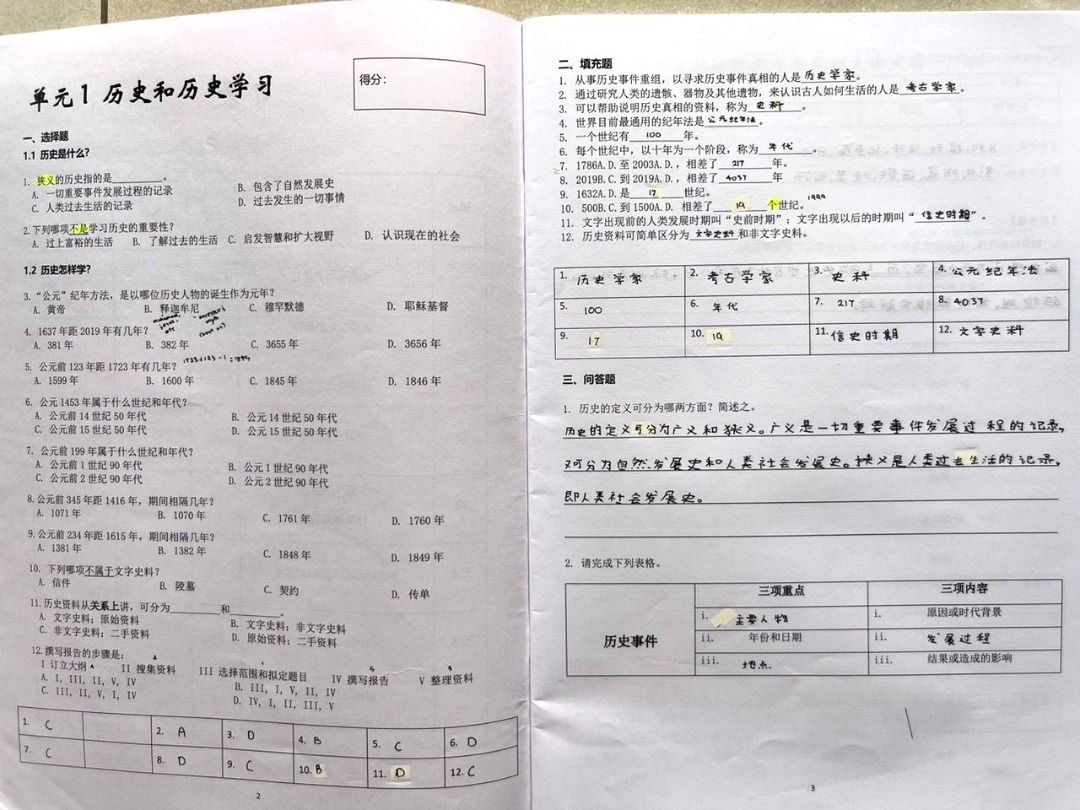 宽柔中学 古来分校 初一 历史 作业簿 Foon Yew High School Form 1 History Exercise Book ...