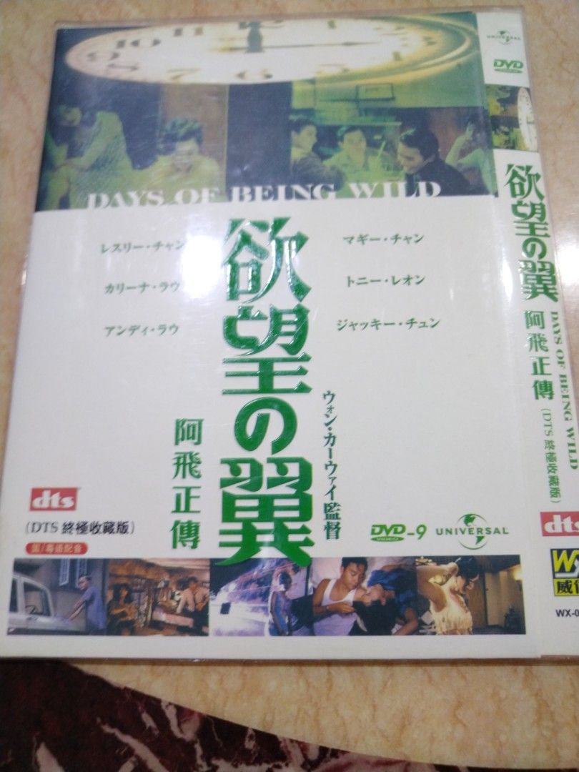 阿飞正传 王家卫 张国荣 Days of Being Wild DVD, Hobbies & Toys, Music & Media, CDs & DVDs on Carousell