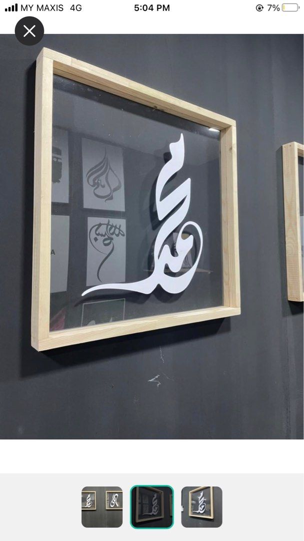 Acrylic Allah Muhammad Frame, Furniture & Home Living, Home Decor, Wall ...