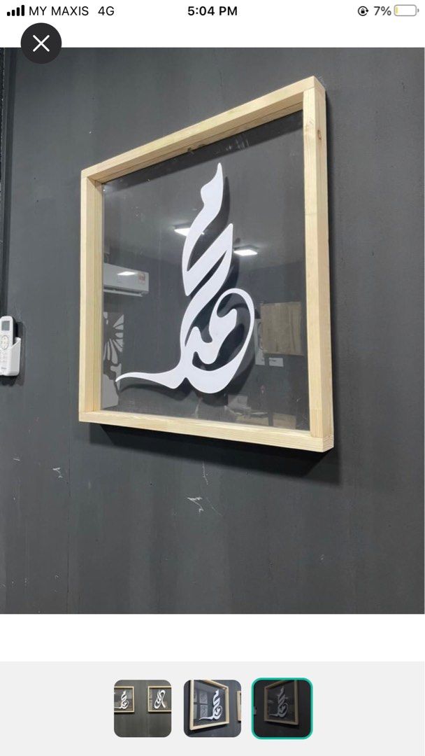Acrylic Allah Muhammad Frame, Furniture & Home Living, Home Decor, Wall ...