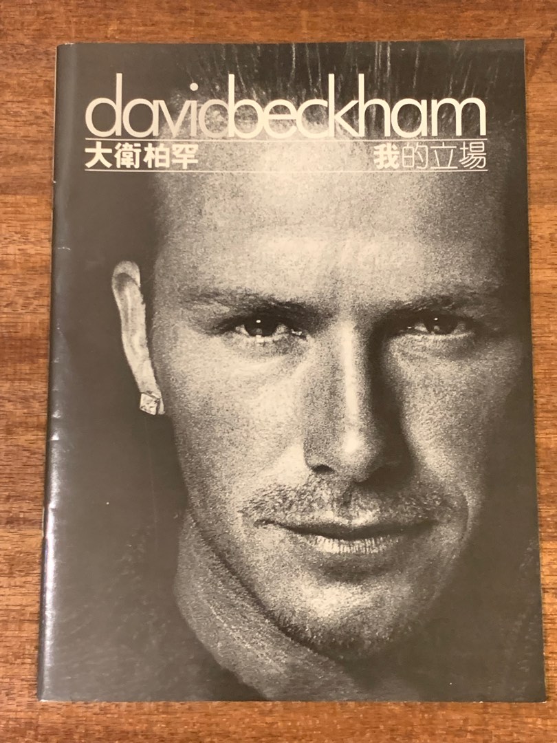 David Beckham 大衛柏罕 我的立場, Hobbies & Toys, Books & Magazines, Storybooks ...