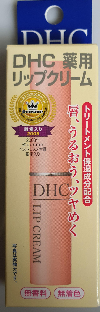 DHC lip cream, Beauty & Personal Care, Face, Makeup on Carousell