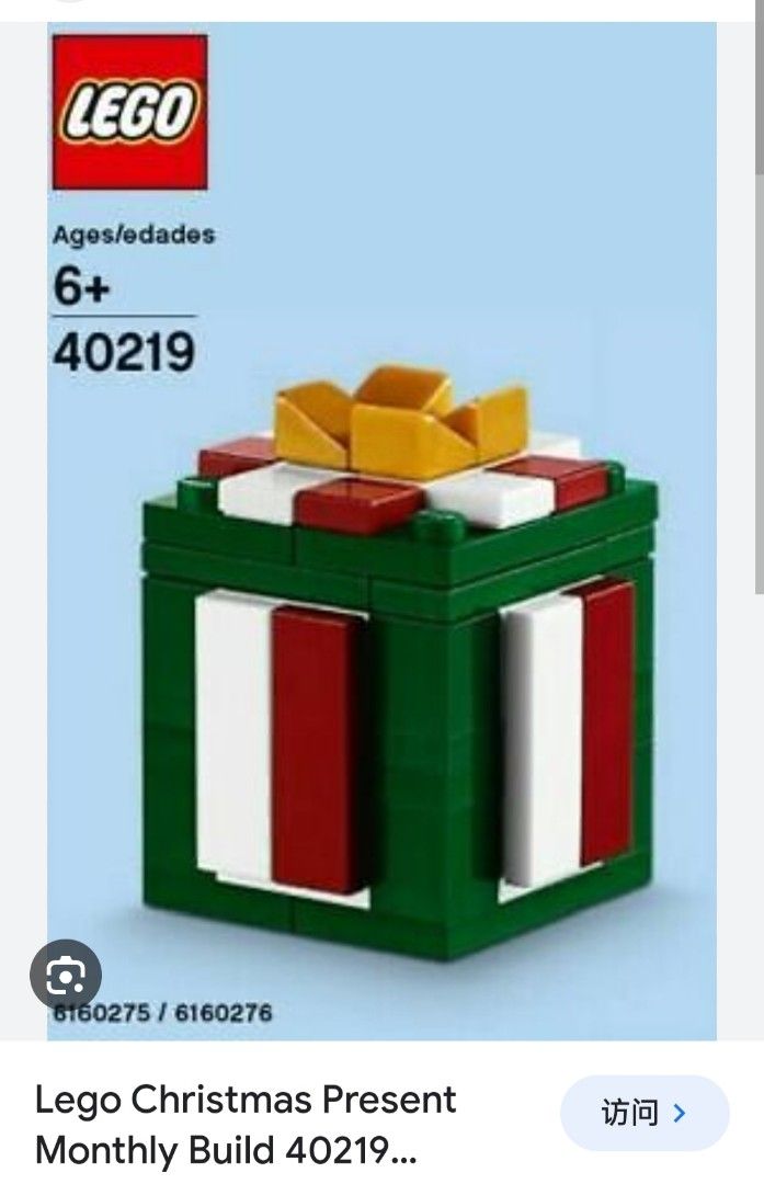 Lego monthly build 40219, Hobbies & Toys, Toys & Games on Carousell