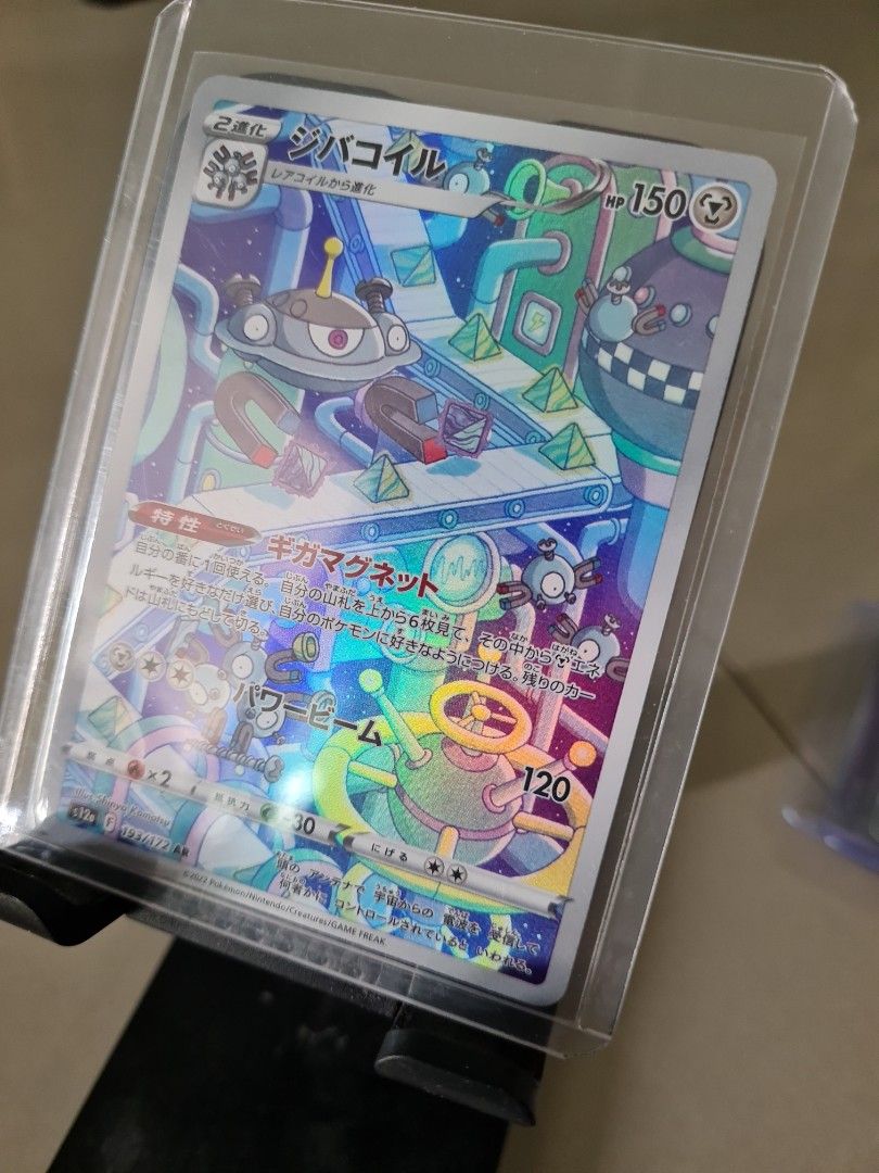 Magnezone S12A AR 194/172 VSU Vstar Universe Pokemon Japanese Card, Hobbies & Toys, Toys & Games ...