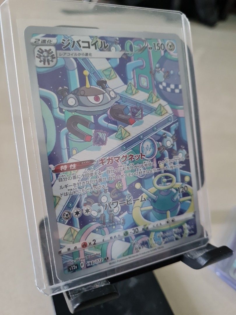 Magnezone S12A AR 194/172 VSU Vstar Universe Pokemon Japanese Card, Hobbies & Toys, Toys & Games ...