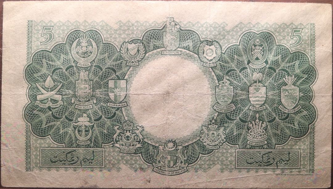 Malaysian AU RM5 Ismail Ali S3 Year 3rd Series Circulation Banknote ...