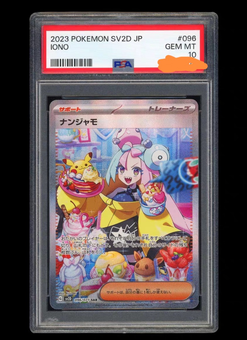 Pokemon card - PSA 10 Iono, Hobbies & Toys, Toys & Games on Carousell
