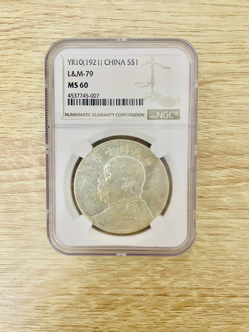 Rare! (NGC Graded MS 60) Year 1921 China Republic YSK Fat Man $1 One Dollar Silver Coin (4537745 ...
