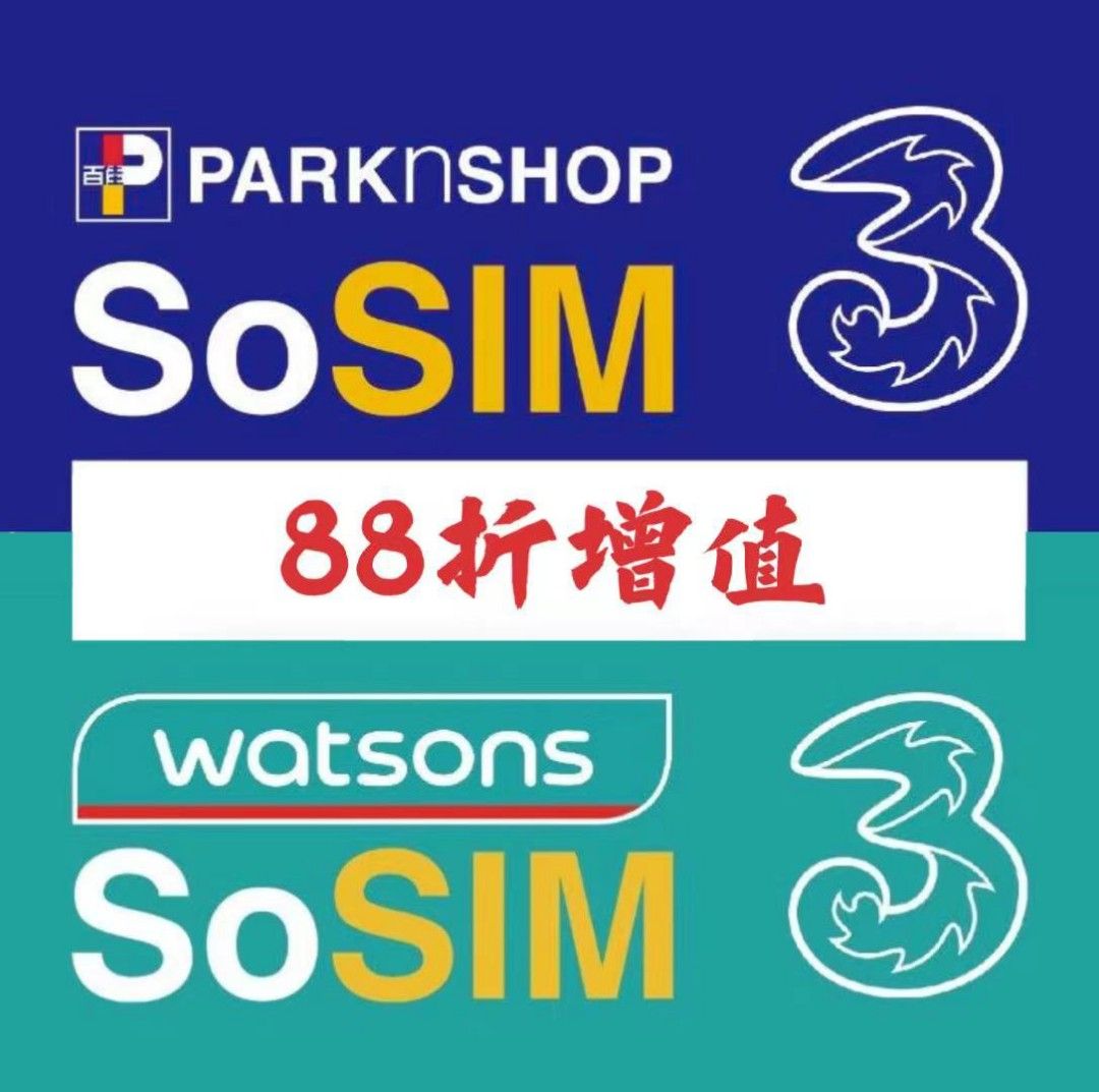 SoSIM 88折增值/Sosim優惠/so sim增值碼【Sosim增值優惠】, 手提電話, 電話及其他裝置配件, Sim 卡 - Carousell