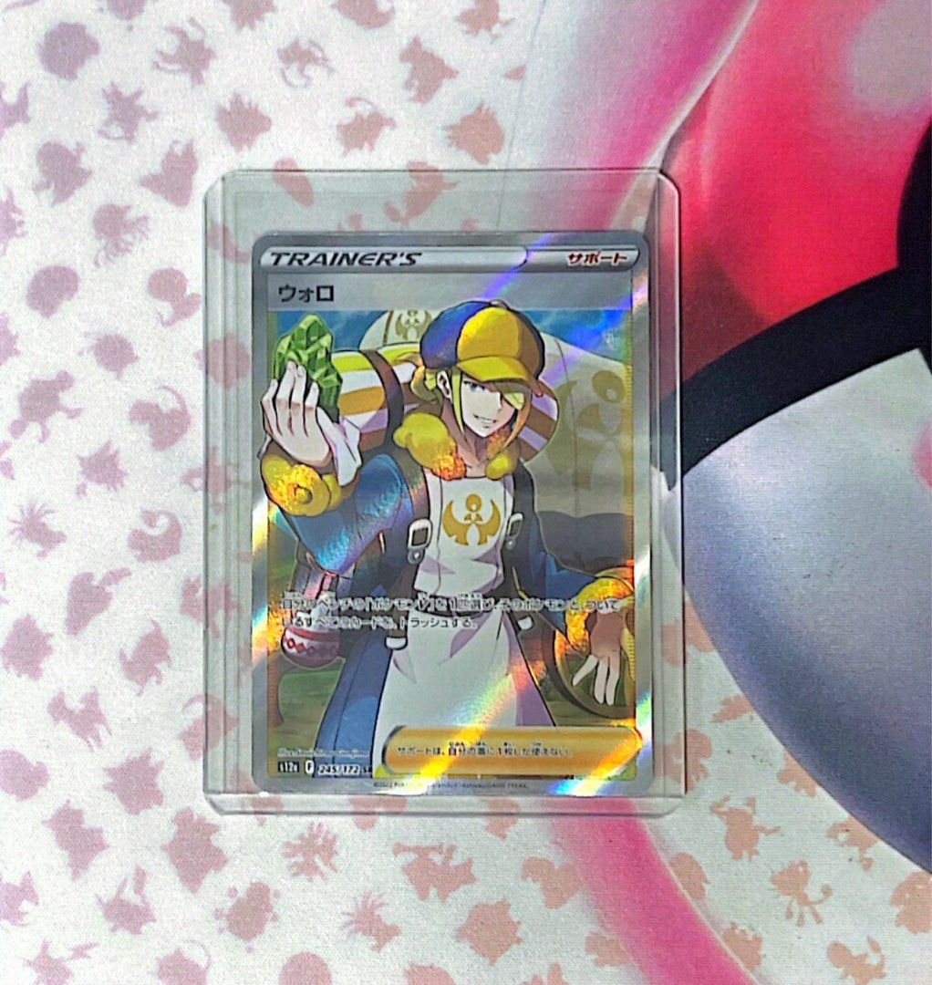 VOLO SR TRAINER POKEMON TCG JAPANESE VSTAR UNIVERSE VSU, Hobbies & Toys ...