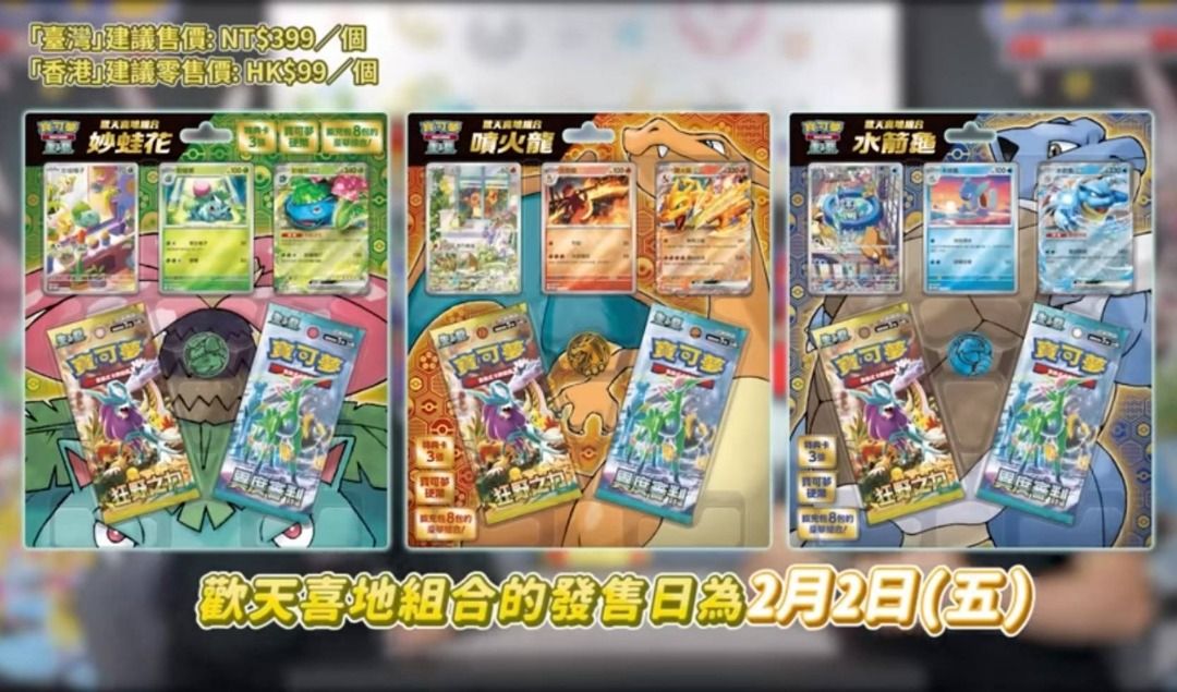 [現貨] (繁中) PTCG Pokemon TCG 寶可夢 集換式卡牌遊戲 「SV5K 狂野之力」「SV5M 異度審判」「頂級收藏箱 噴火龍」「歡天喜地組合」, 興趣及遊戲, 玩具 & 遊戲 ...