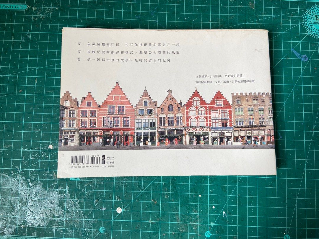 《窗，時間與街景的合奏》 Windowscape 2 塚本友情研究室 東京工業大學 臉譜出版 繁體 中文書 Architecture Book, 興趣及遊戲, 書本 & 文具, 書本及雜誌 ...