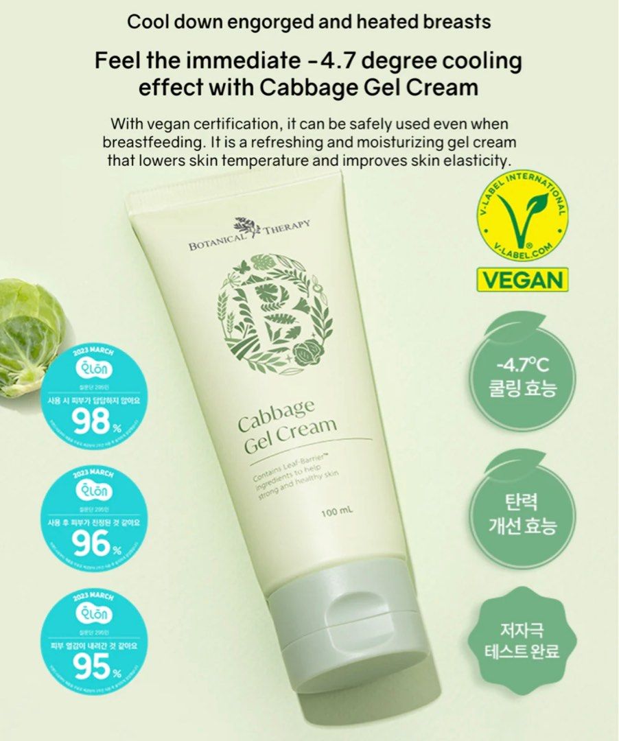 Botanical Therapy Cabbage Gel Cream (Breastfeeding Mums!), Babies ...