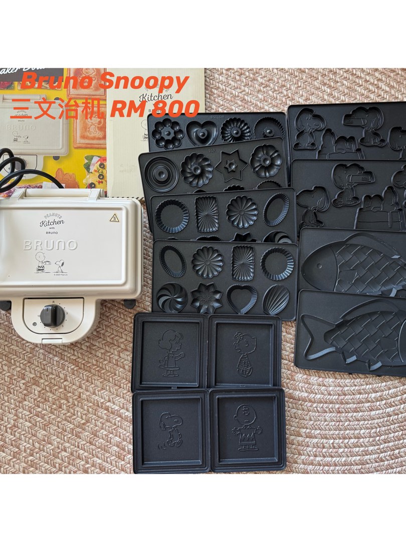 Bruno snoopy sandwich maker, Men's Fashion, Tops & Sets, Sleep and ...