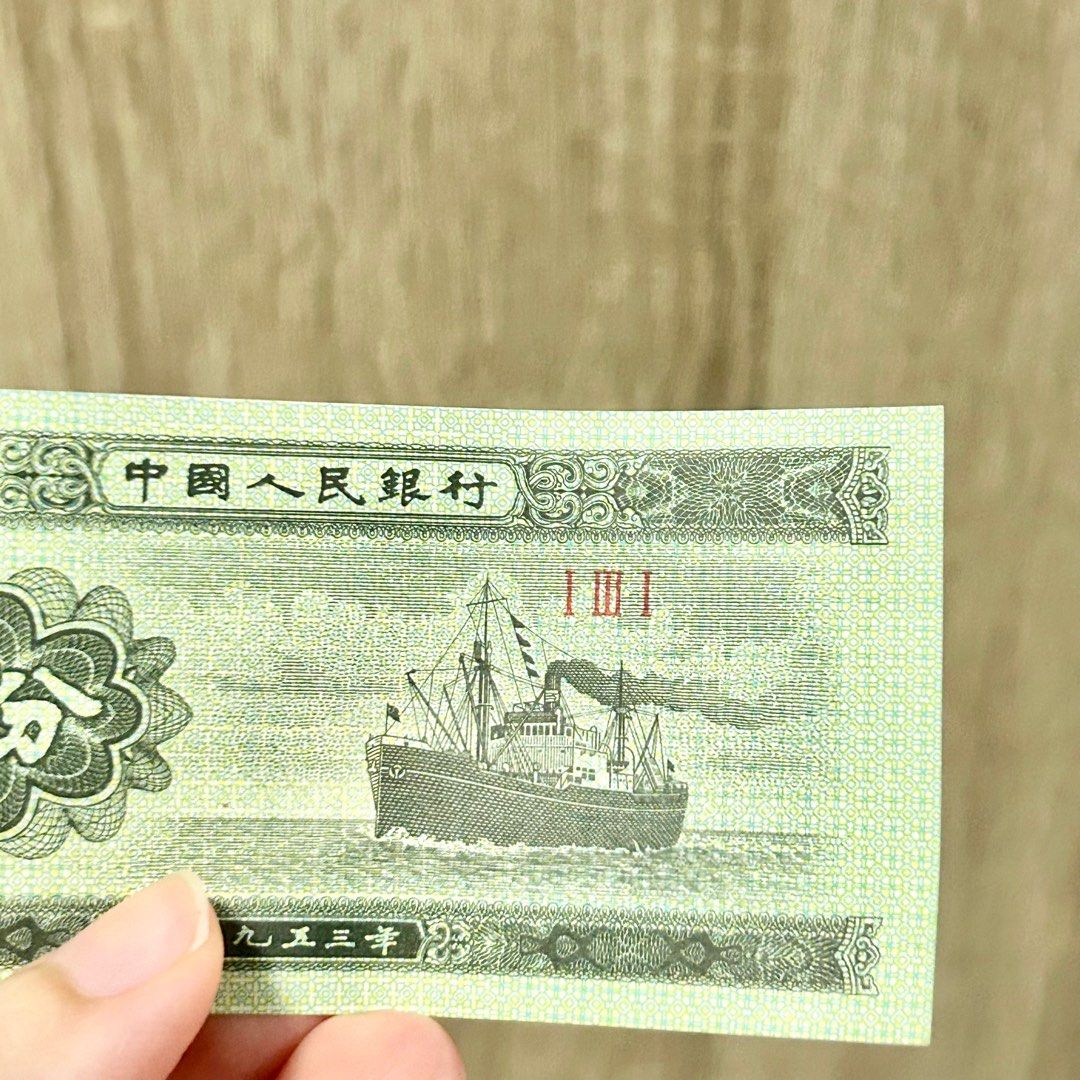 China old notes 1962 1953 yi jiao one cent five cents money currency ...