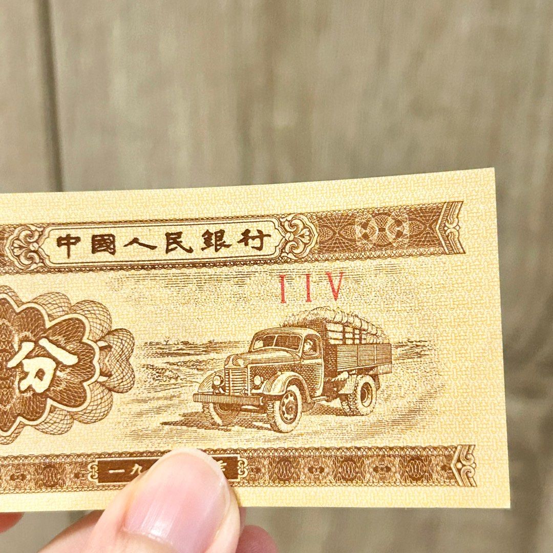 China old notes 1962 1953 yi jiao one cent five cents money currency ...