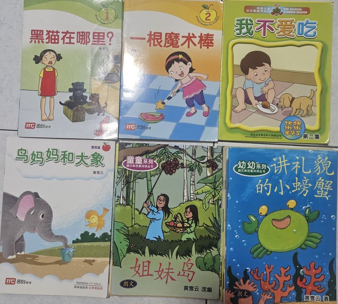 Chinese story books for reading, Chinese story books for learning ...