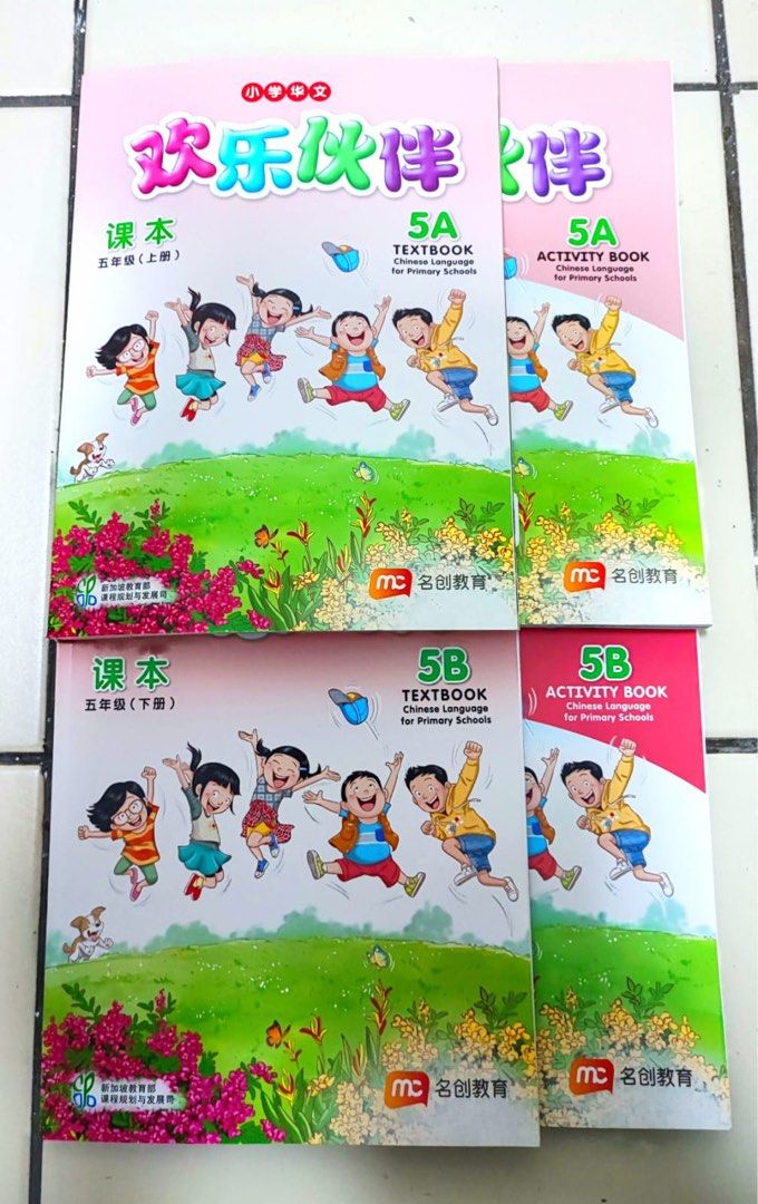 Chinese Language Textbooks and Activity Books (Primary 5), Hobbies ...