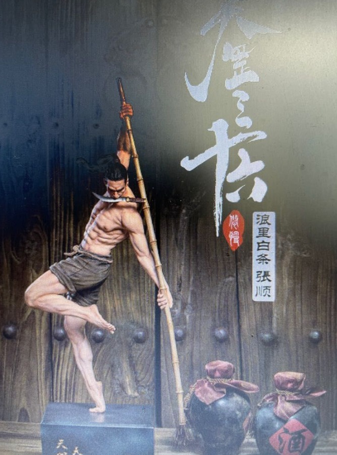 【CUSTOM ORDER】ZHANG SHUN, Hobbies & Toys, Toys & Games on Carousell