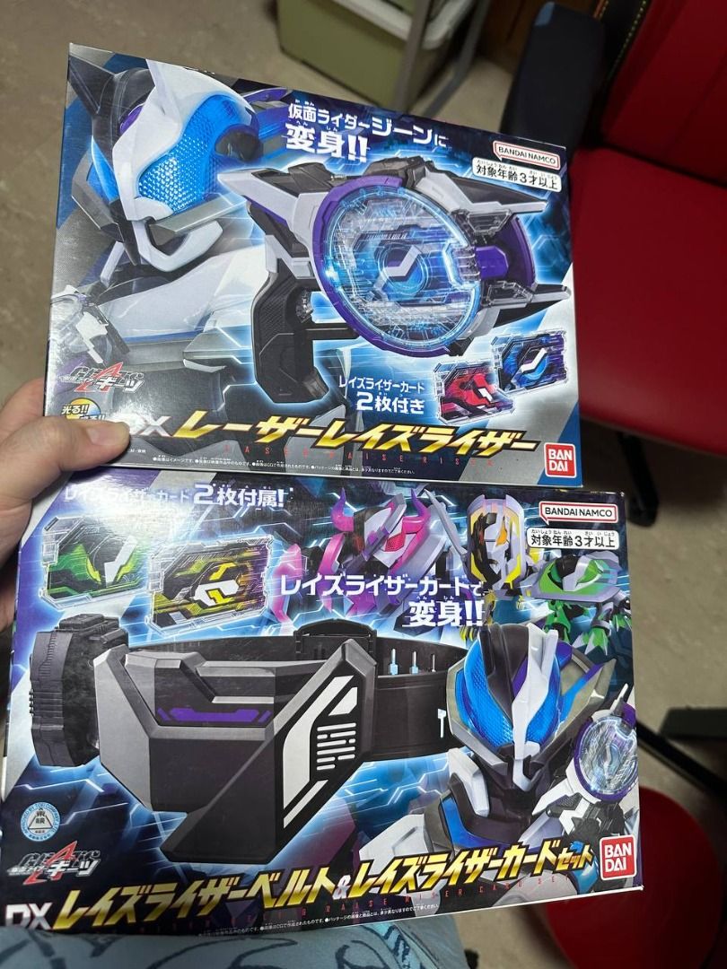 DX Laser/Lazer Raise riser set, Hobbies & Toys, Toys & Games on Carousell